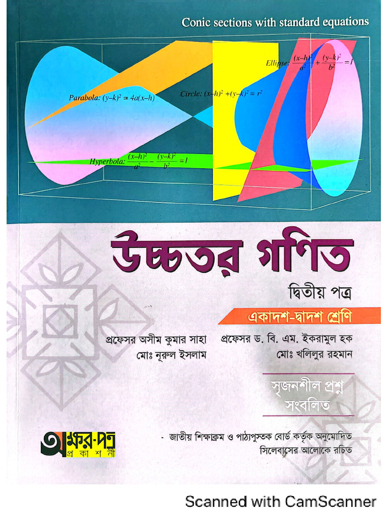 Dynamics Lec 7 - 8 Homework | PDF