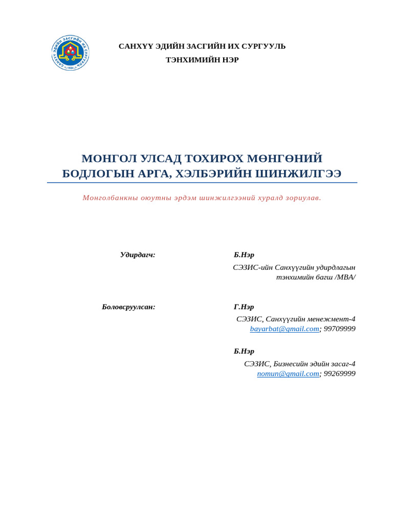 Cover Page Paper | PDF