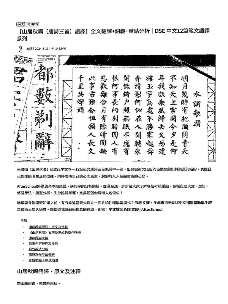 Chinese | PDF