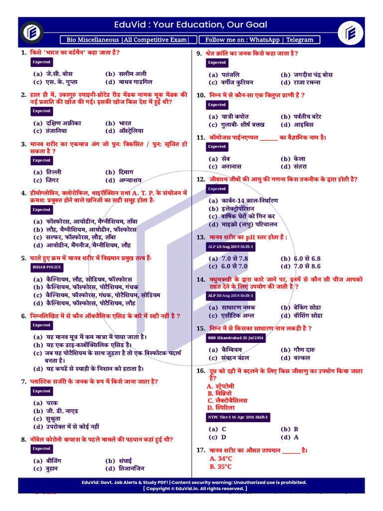 Bio Miscellaneous (250+ques.) Hindi | PDF