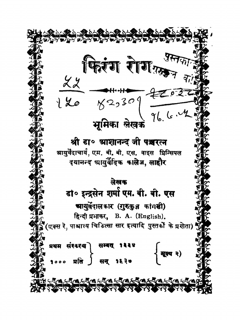 Phirng Rog BOOK | PDF