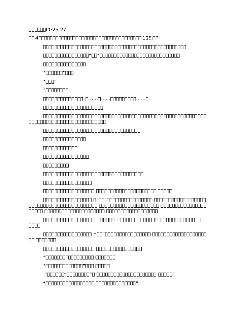 概述练习4 | PDF