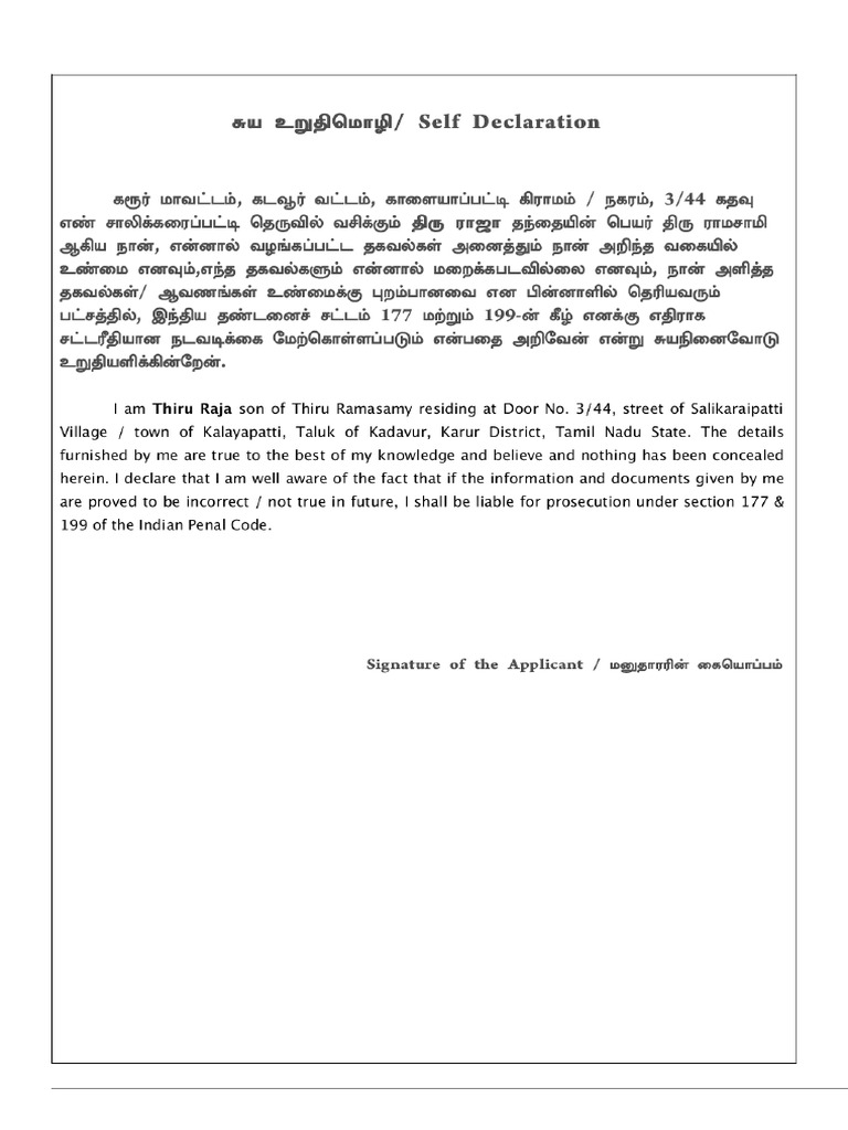 SelfDeclarationForm_TN ega | PDF