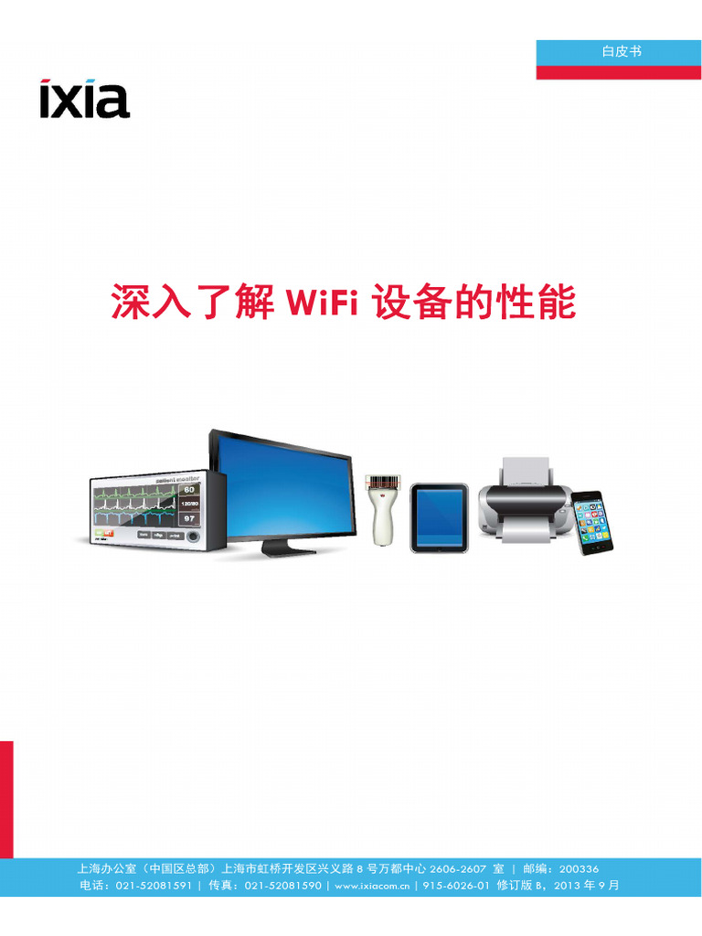 Client Device Testing CN | PDF