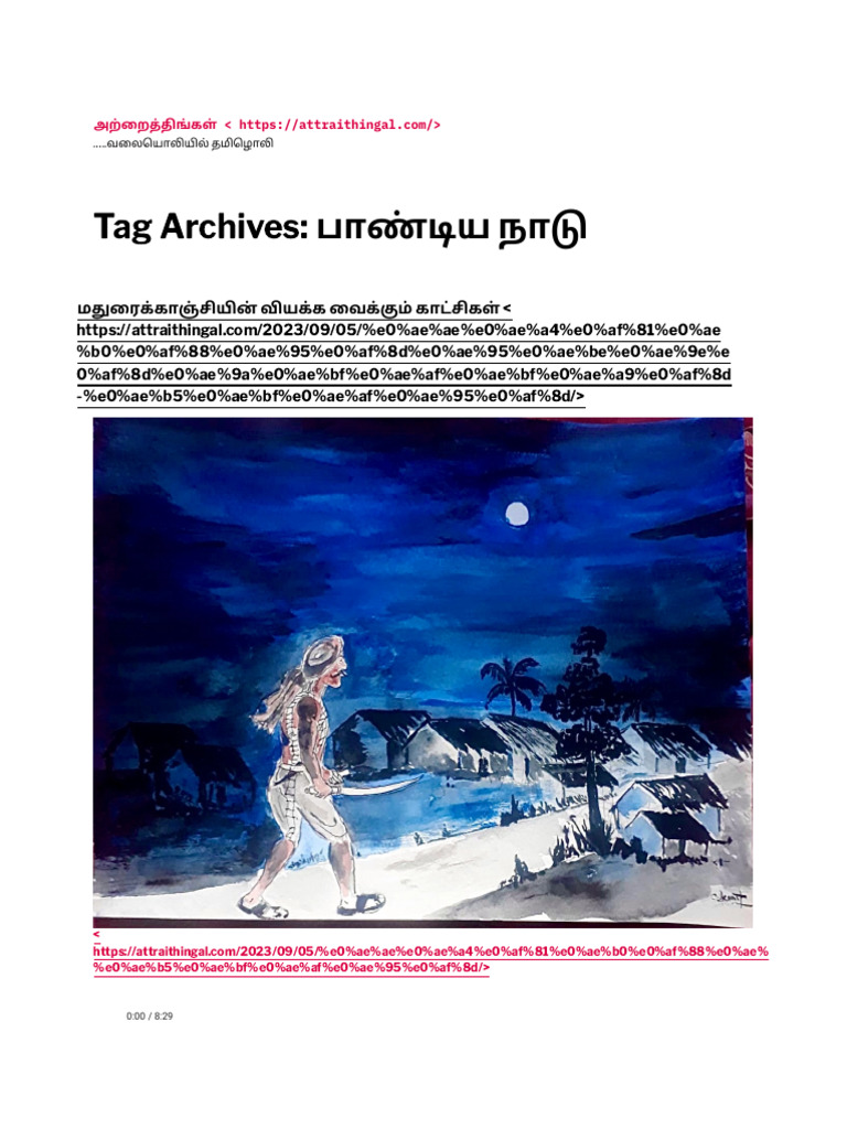 Festivals of Pandi Nadu | PDF | Ancient India | Travel