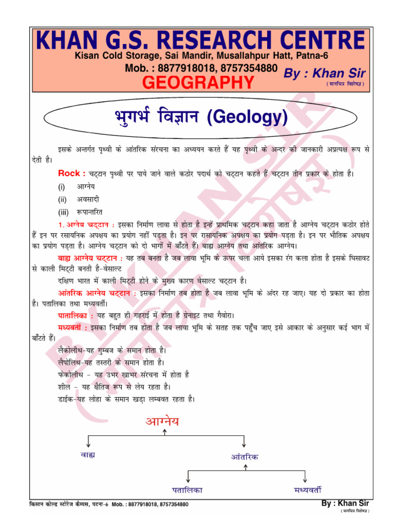 geology 1 | PDF