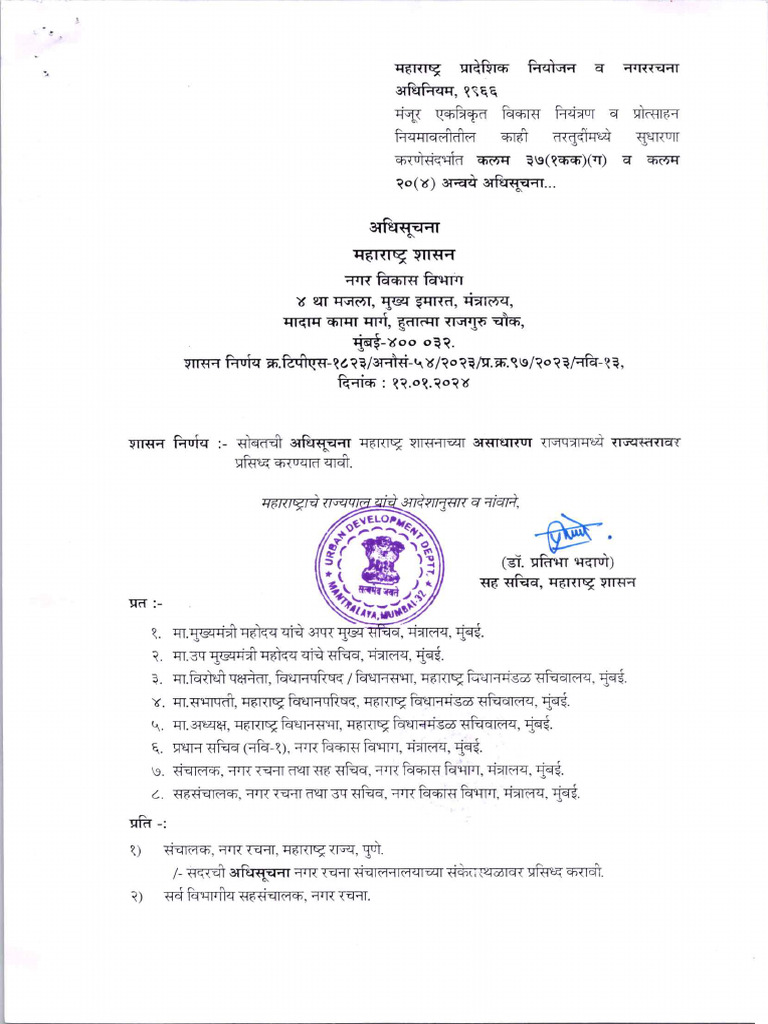 IT Policy Notification 37-1AAC 12 01 2024 | PDF