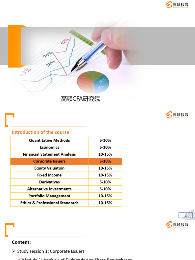 L2 精讲公金 Zion | PDF