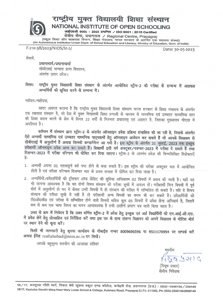Letter To CBSE Schools | PDF