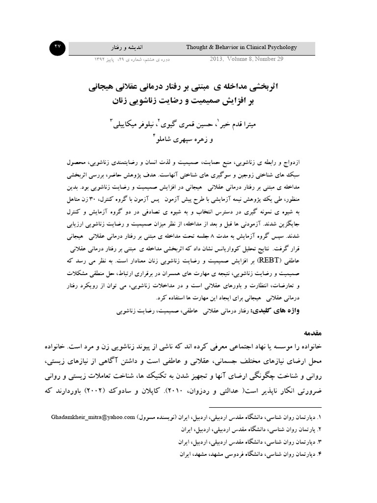 JTBCP - Volume 8 - Issue 29 - Pages 27-36 | PDF