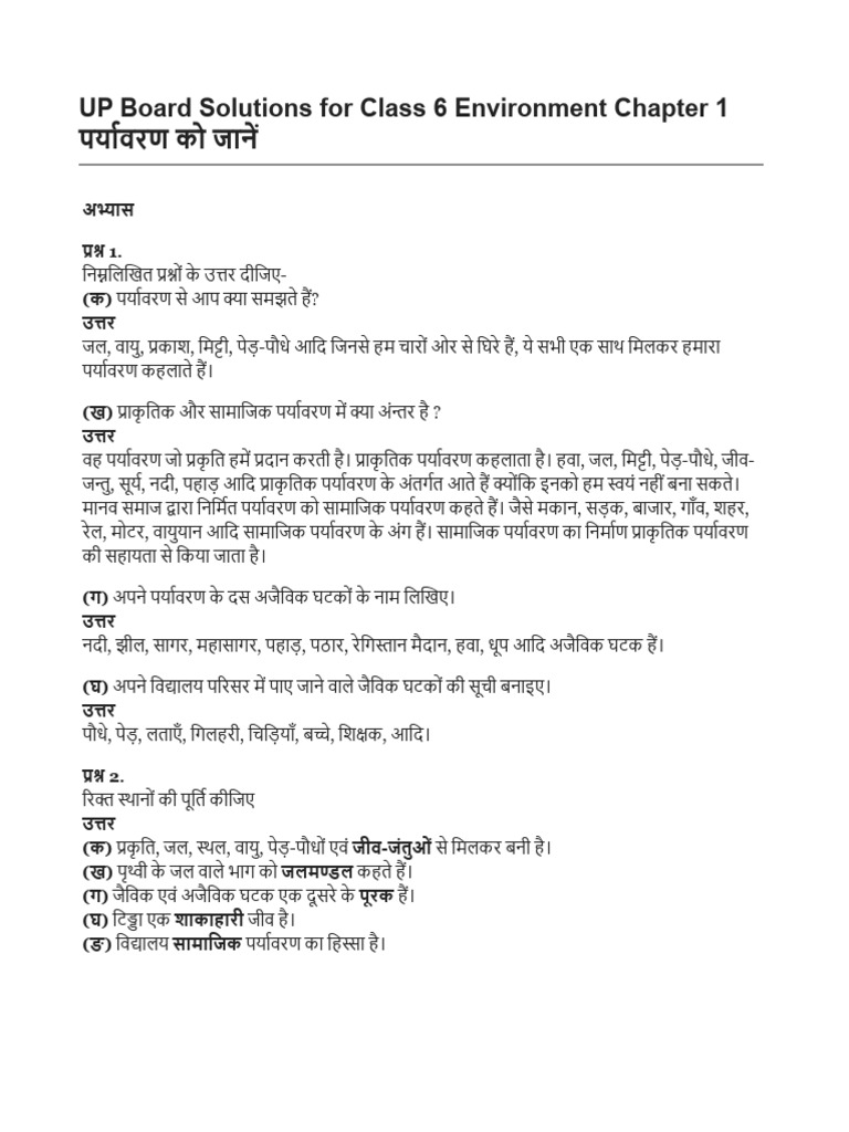 Class 6 Chapter 1 Environment Solution Up Board | PDF