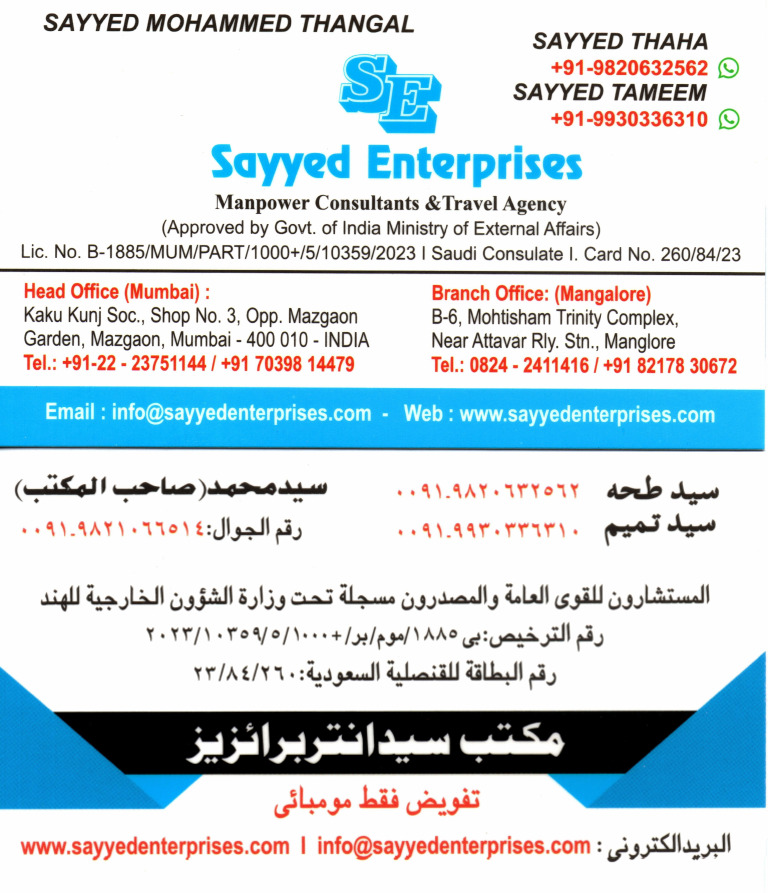 Sayyed Enterprises New Wakala Card 2024 | PDF