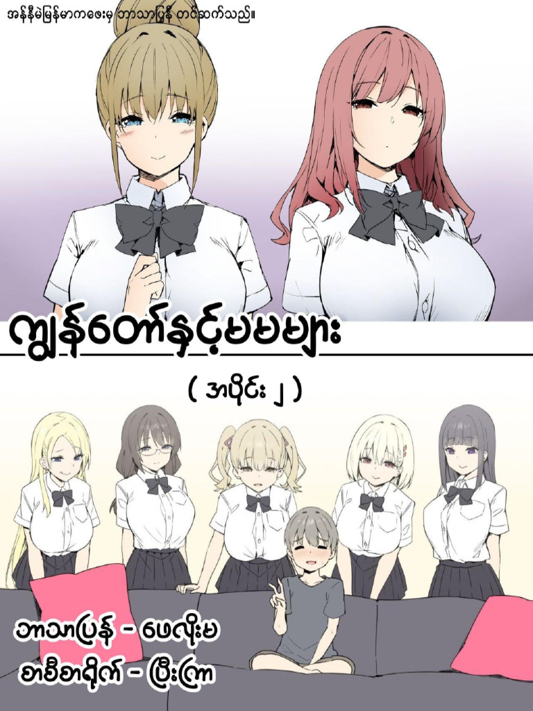 (Cafe) Boku To Nee-San Tachi Part 2 | PDF