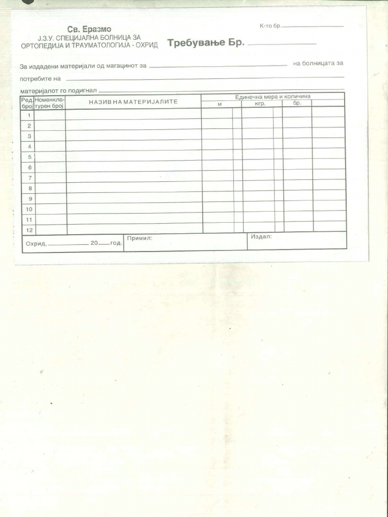 trebovanje A5 erazmo | PDF