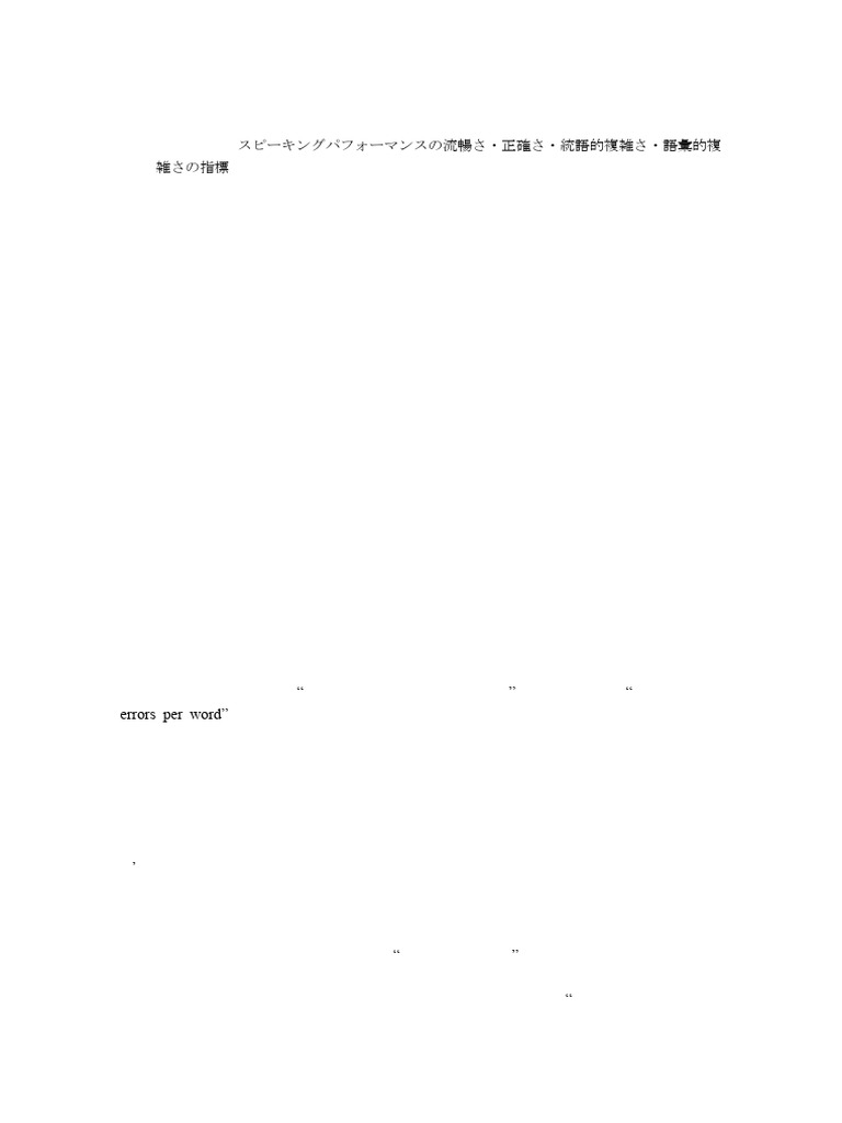Speaking Performance Measures of Fluency | PDF