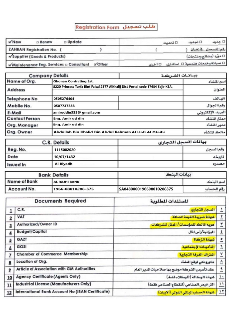 Registration Form C-1 | PDF