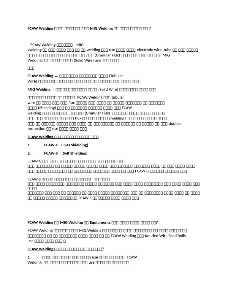 FCAW Welding क्या होती है | PDF