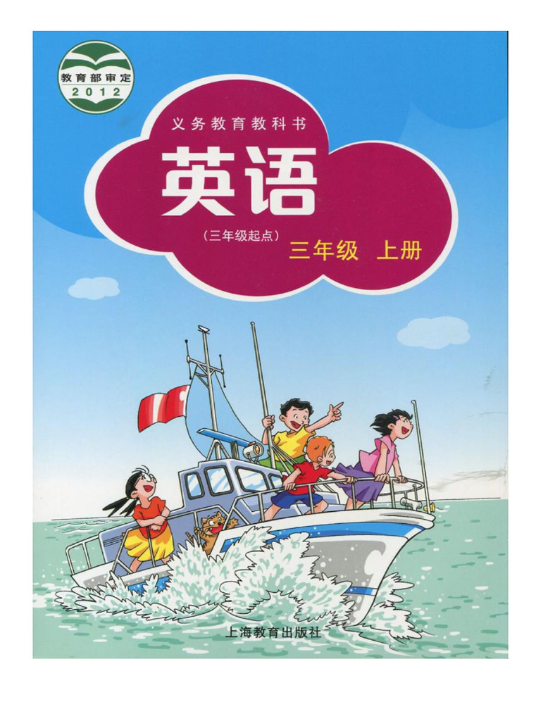 Grade3 1 | PDF