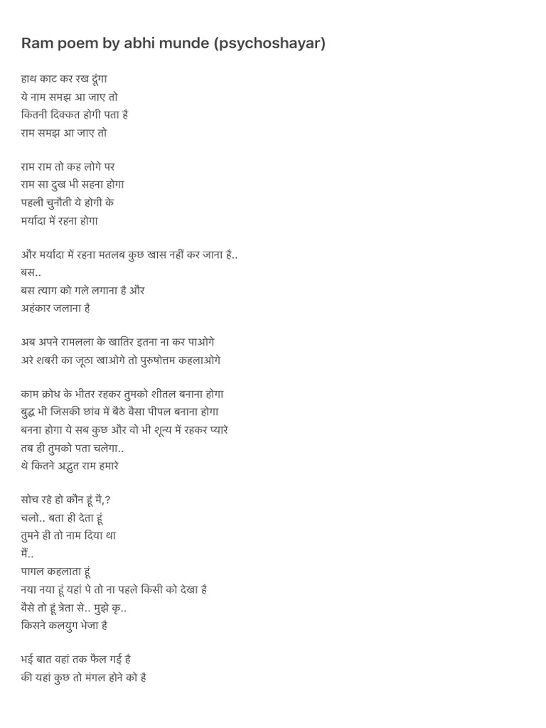 Ram Poem by Abhi Munde (Psychoshayar) | PDF