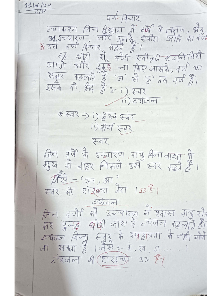 Hindi Semester 1 All Chapters Q.ans | PDF