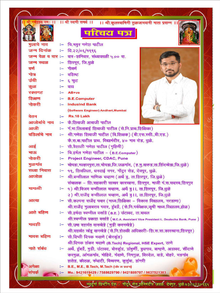 Mayur | PDF