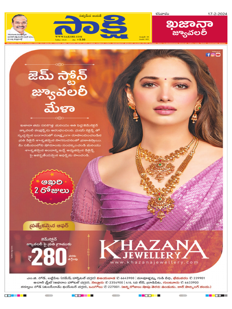 Sakshi Ap 17-02-2024 | Pdf