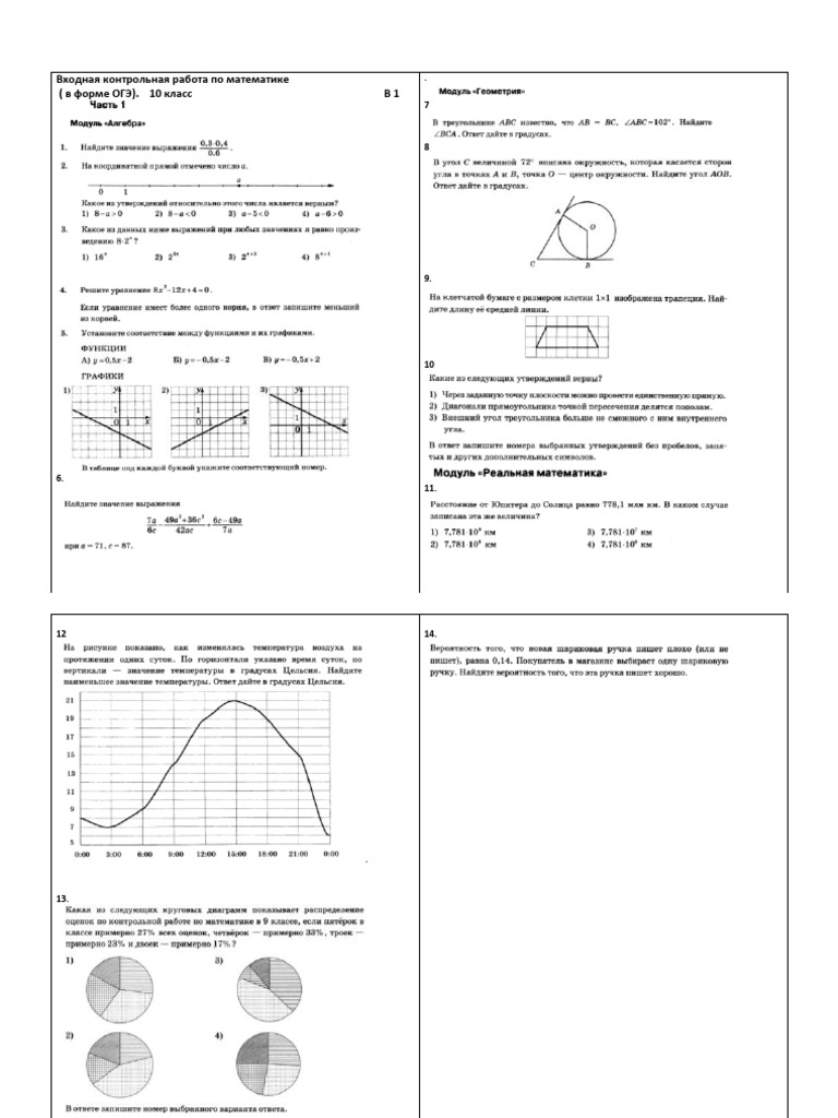 Math Test | PDF