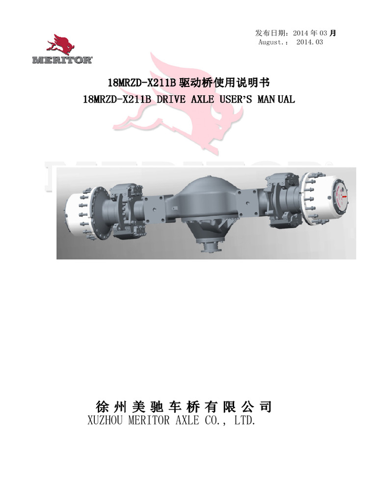 18MRZD-X211B Axle User Manual | PDF | Nut (Hardware) | Gear