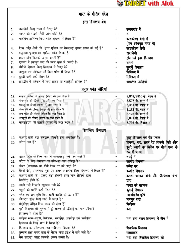 pksm QR Code Usage Guidelines | PDF