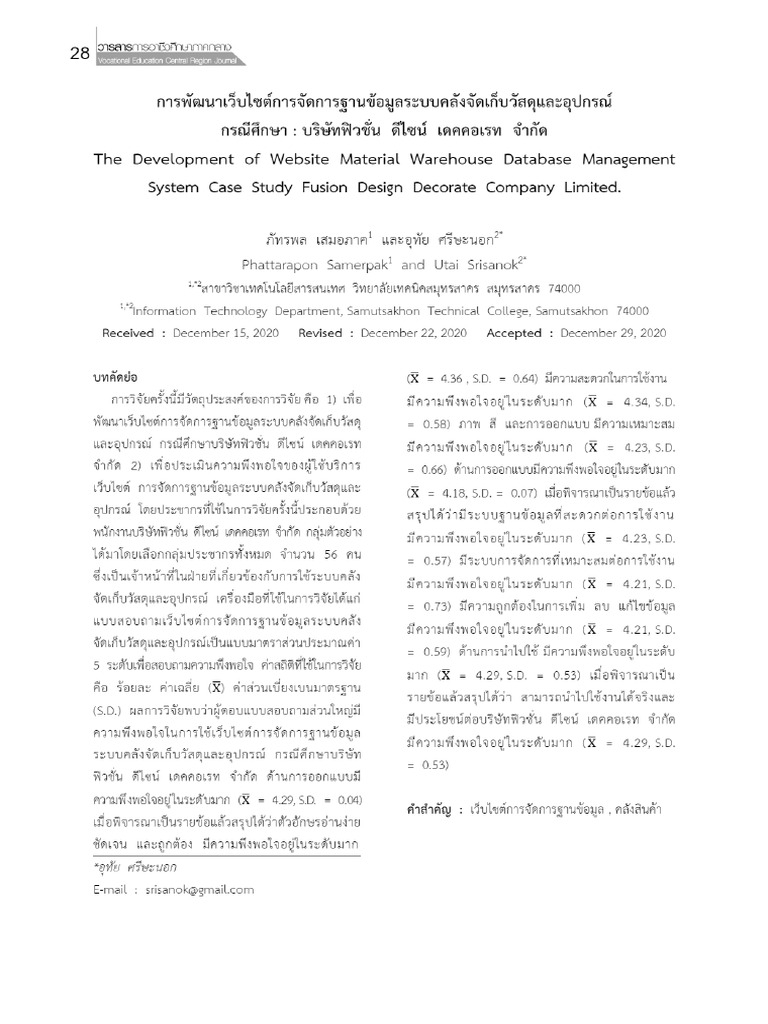 View of The Website Development of Material Warehouse Database Management System Case Study ...