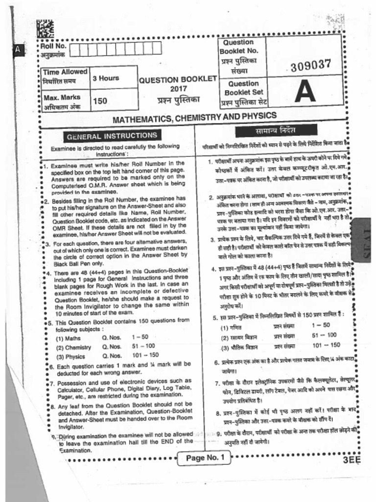 BCECE 2017 Question Paper Set A | PDF