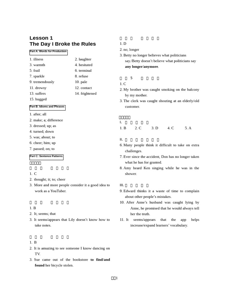 B3 全冊解答 三合一學習手冊 | PDF