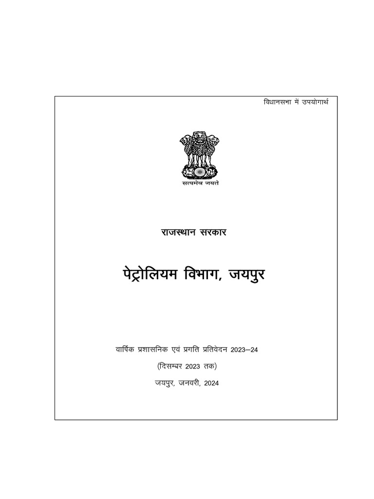 Annual Progress Report 2023 2024 | PDF
