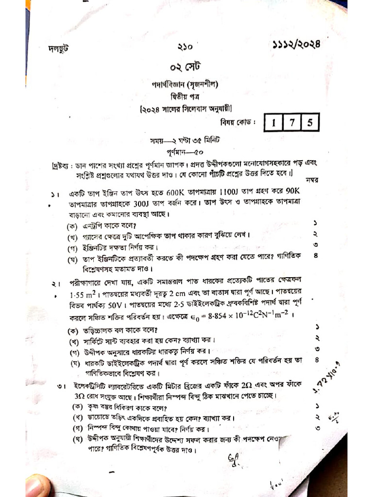 P2 JB24 | PDF