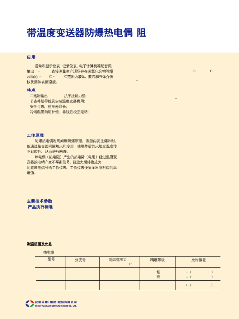 Temperature Transmitter Datasheet | PDF | Thermocouple | Electrical Resistance And Conductance