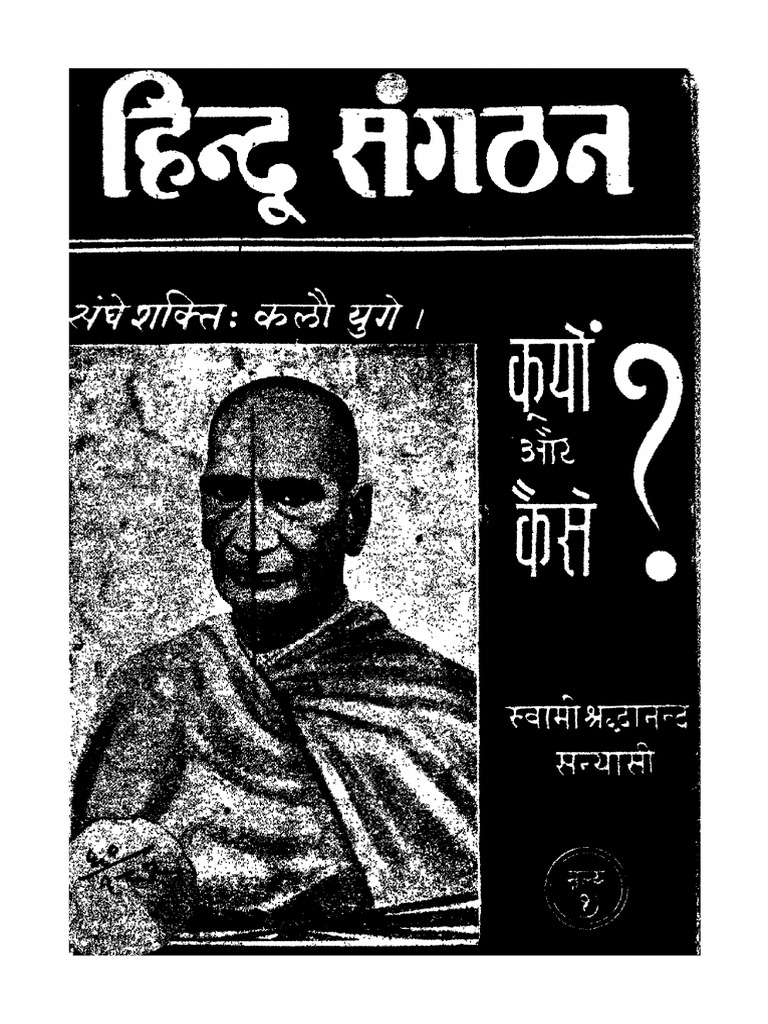 Hindu Sangathan Swami Shradhanandji | PDF