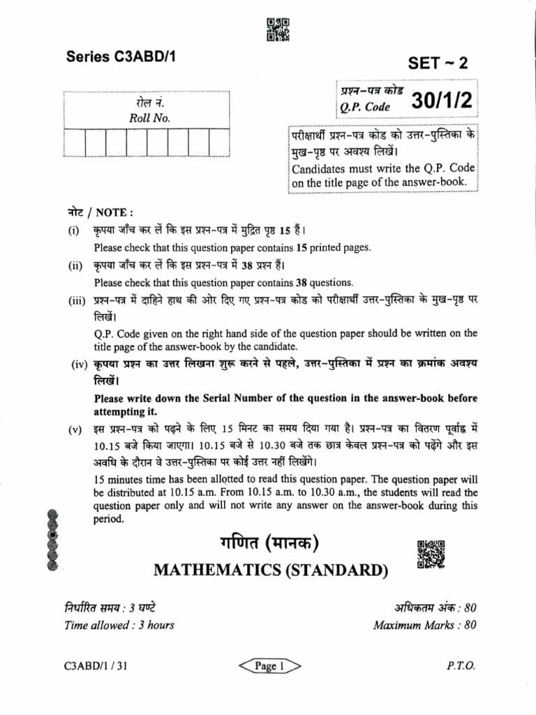 Maths Standard Paper Class 10TH.... | PDF