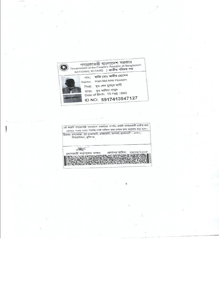 NID Copy (2916) | PDF