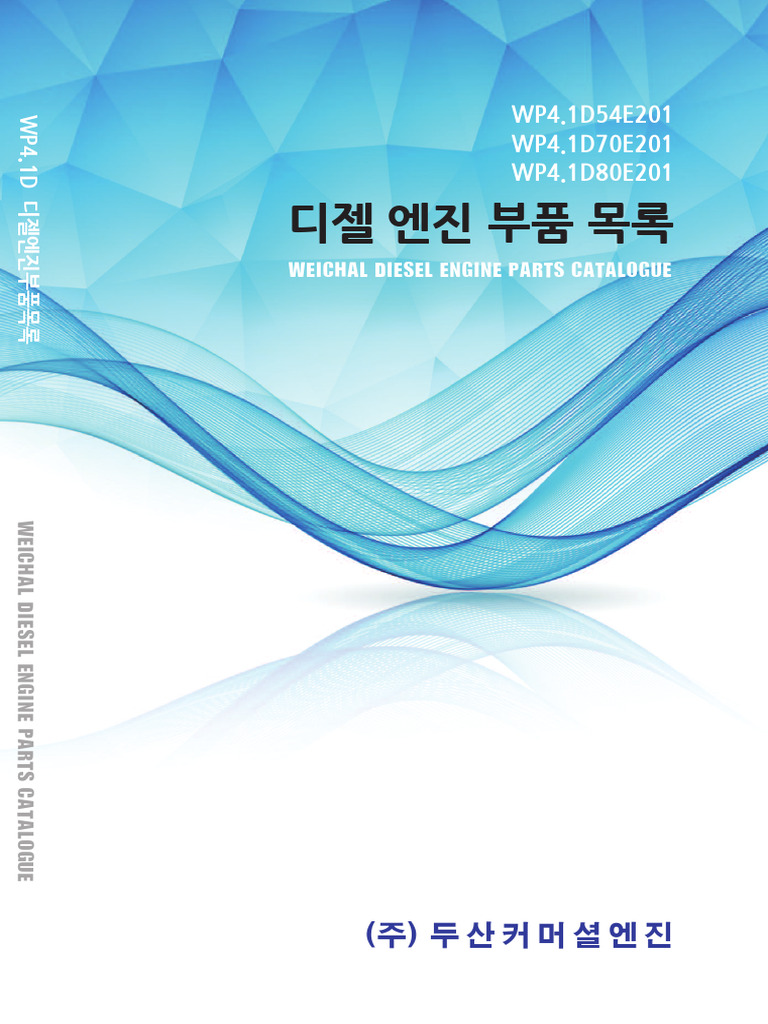 WP4.1D Part Book (180827) | PDF