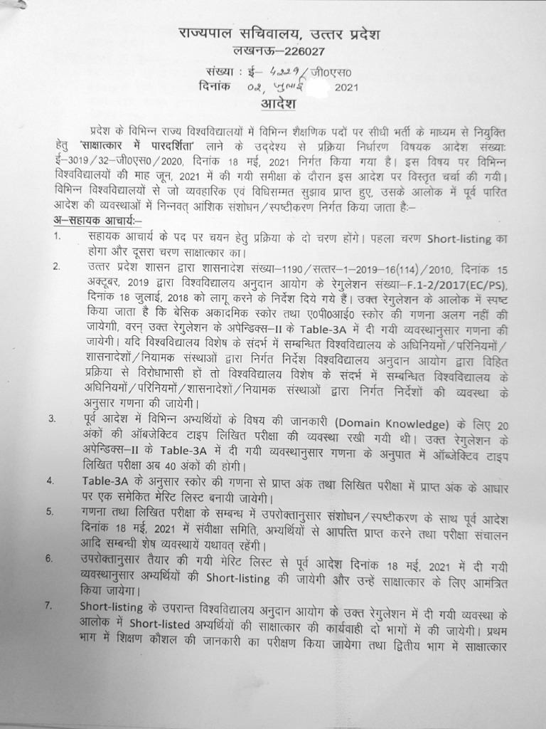 Up Gov 18 05 2021 | PDF