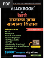 Youth RRB TECHNICIAN GRADE-I Basic Science & Engineering Book PDF | PDF