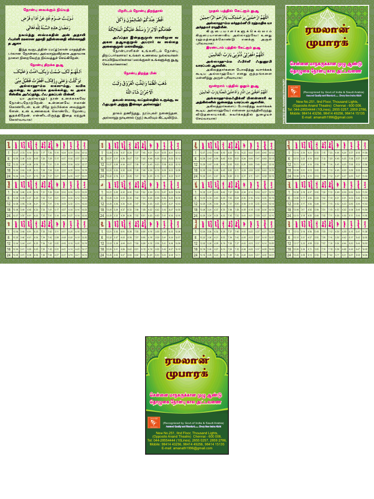 Amanath Prayer Time Card | PDF