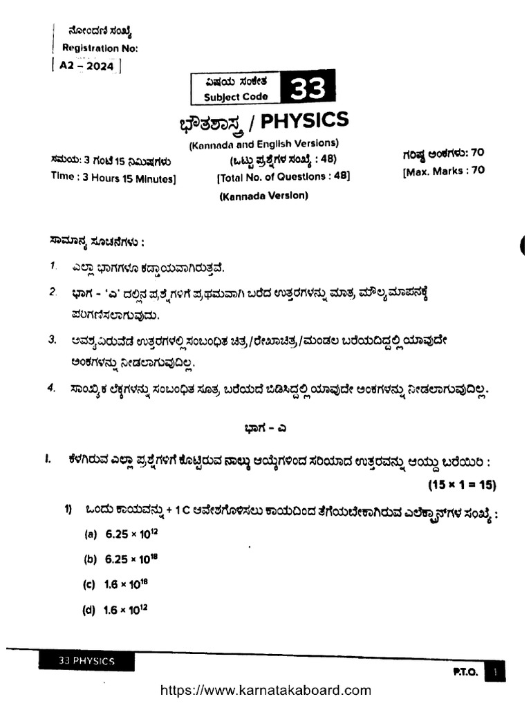 Puc 2 Physics 33 2024 | PDF