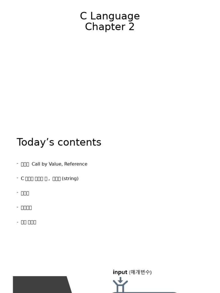 C교육 - Chapter2 - 복사본 | PDF