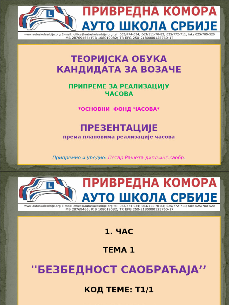 Tema1.1 Bezbednost Saobracaja | PDF