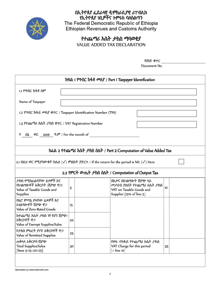 Vat Declaration | PDF
