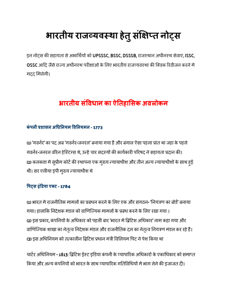 Hindi Short Notes 43 | PDF