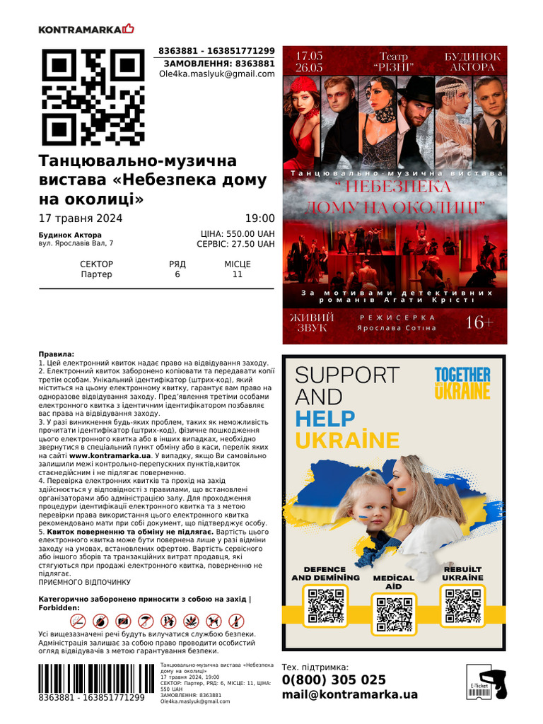 Mail@kontramarka Ua | PDF