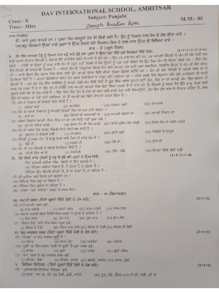 X, Sample Question Paper | PDF
