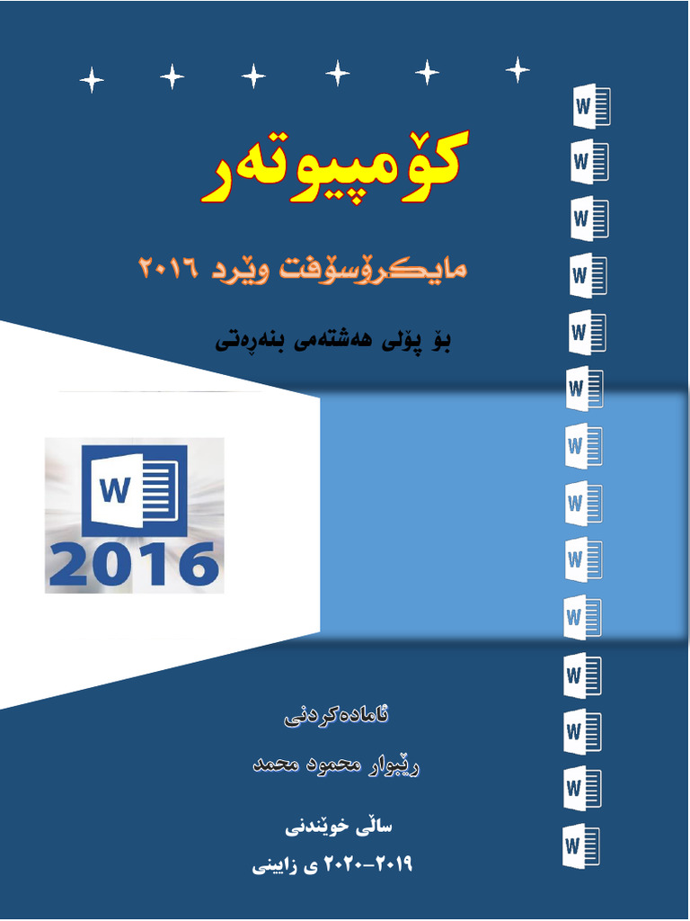 Word 2016 | PDF